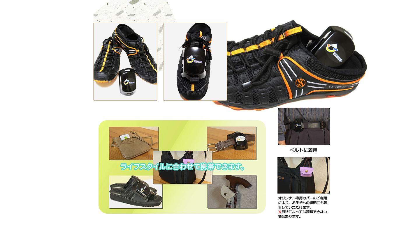 ご家族安心【iTSUMO2】新登場！！！ | 株式会社五月商店 ガス・水道・介護で地域に安心安全を